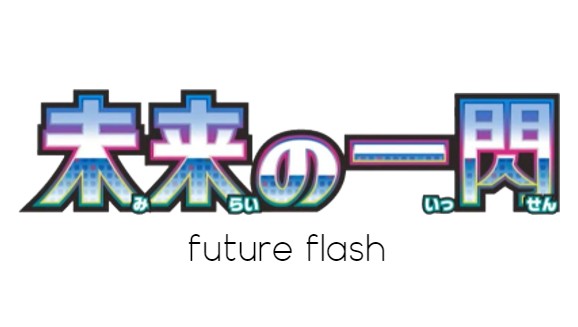 Pokemon Future Flash Aegislash ex (JP) 045/066