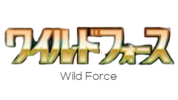Pokemon Wild Force Raging Bolt ex (JP) 095/071