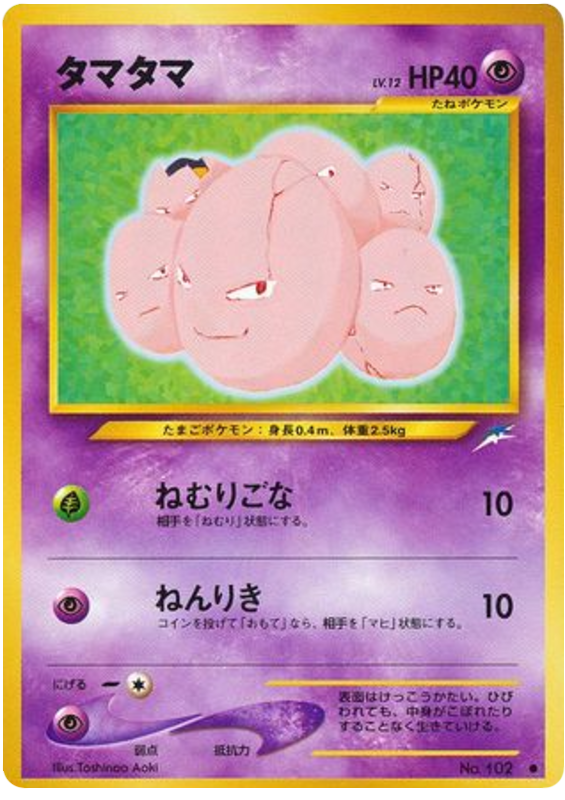 Pokemon Neo Destiny (Japanese) Exeggcute (JP) 102