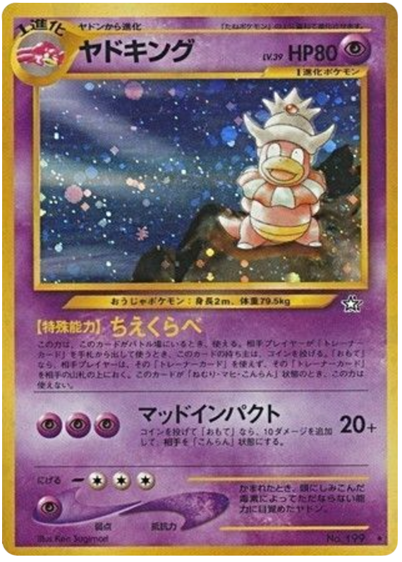 Pokemon Neo Genesis (Japanese) Slowking (JP) 199
